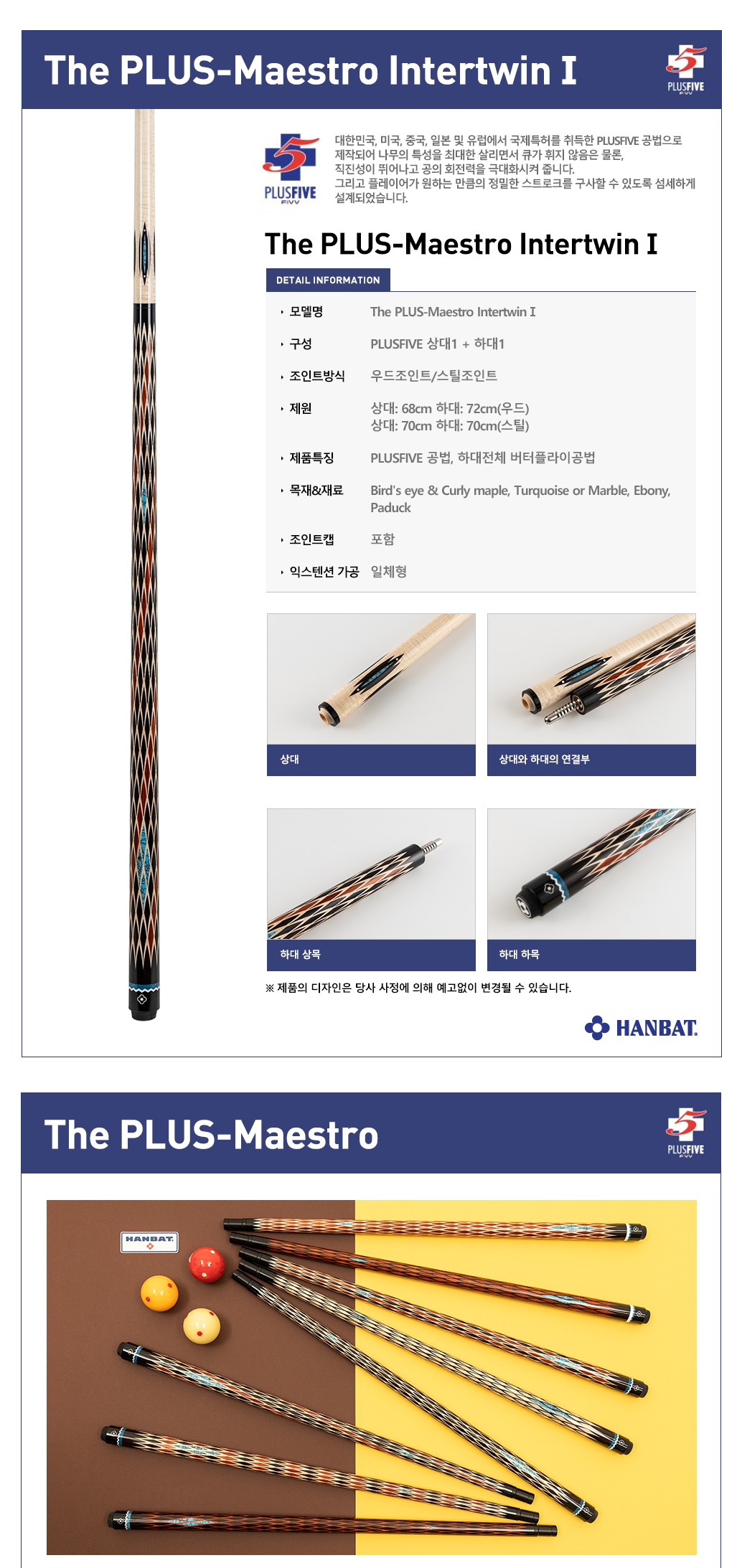 The PLUS-Maestro 인터트윈Ⅰ > 쇼핑몰 | ㈜한밭